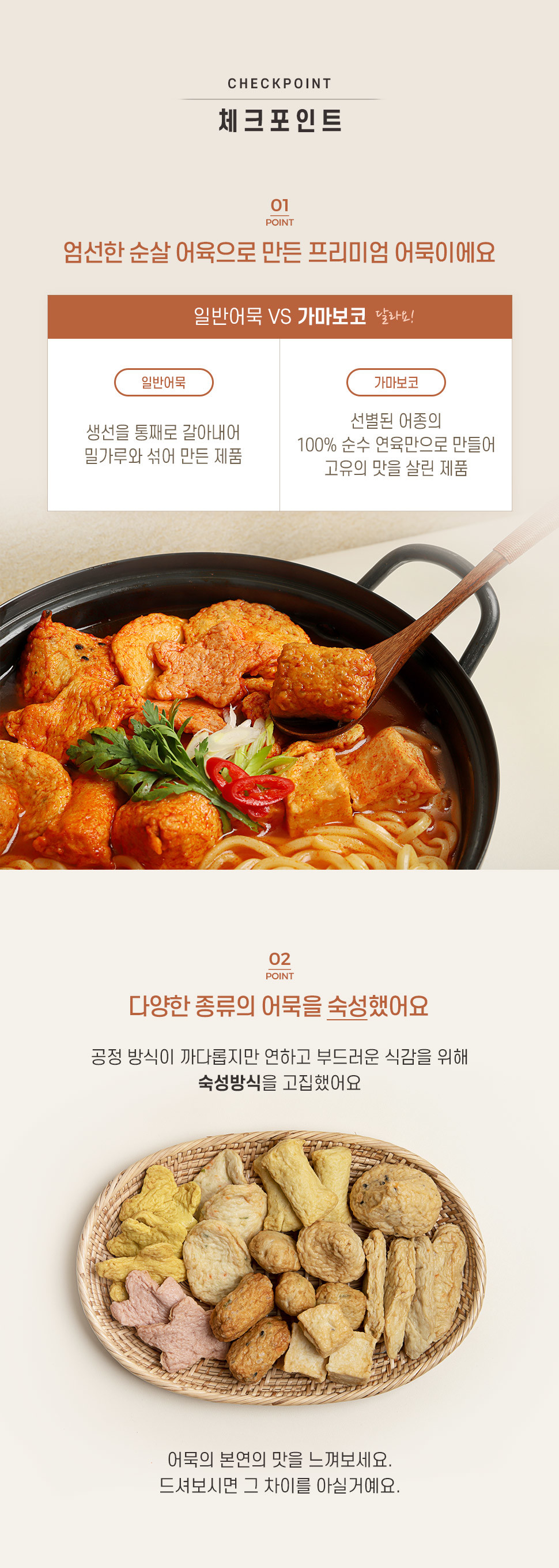 [진어전] 가마보꼬 중화오뎅탕 570g : 윙잇, 일상을 편하고 맛있게